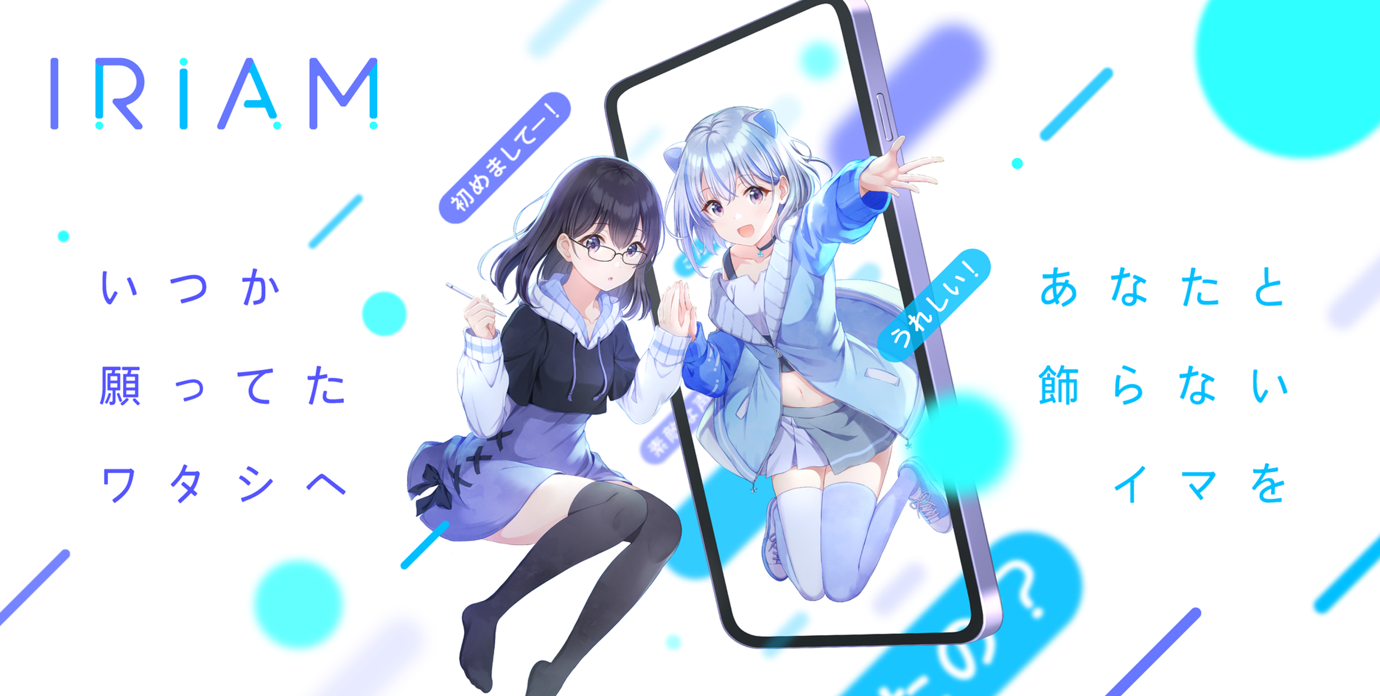 【スマホLIVE配信アプリ】IRIAM（イリアム）って面白い？特徴や魅力をご紹介 - シロクマさんのゲーム紹介ブログ